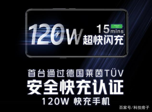 锁定8月17日：iQOO 5将正式发布，亮点在120W快充_百科TA说
