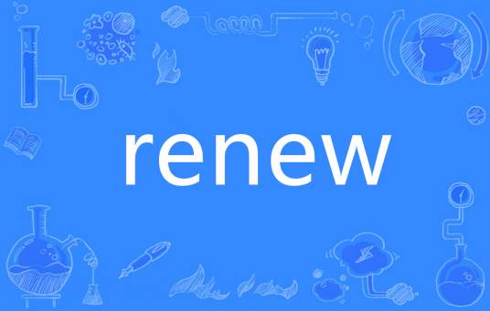 RENEW（英语单词）_百度百科