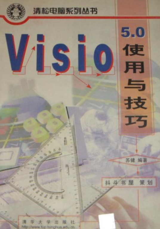 Visio 5.0 使用与技巧_百度百科