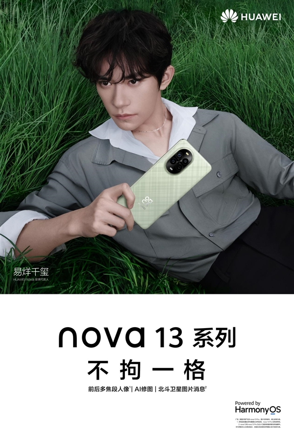 HUAWEI nova 13_百度百科