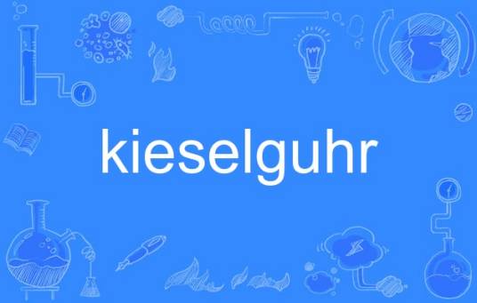 kieselguhr（英语单词）_百度百科