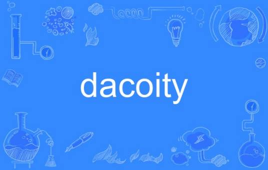 dacoity_百度百科