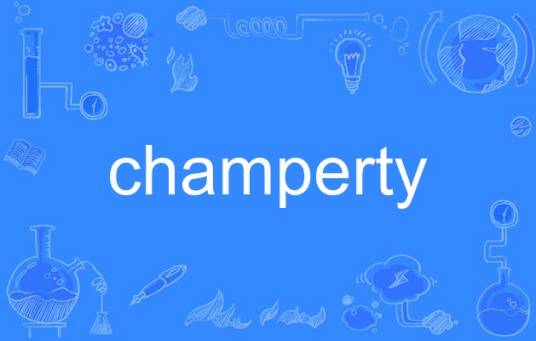 champerty_百度百科