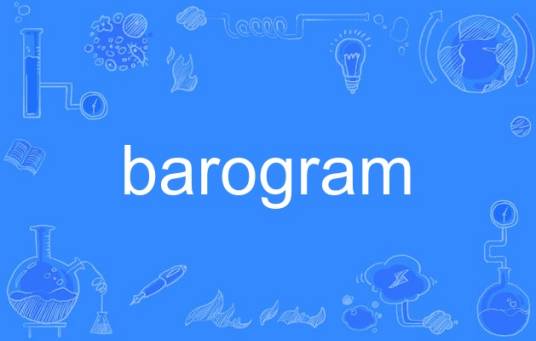 barogram_百度百科