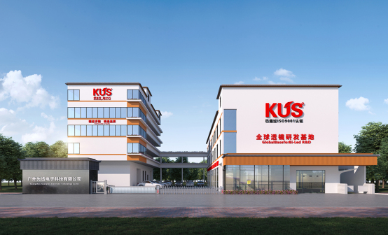 KUS（汽车照明品牌）_百度百科