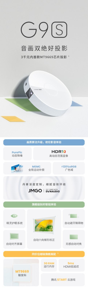 坚果G9S_百度百科