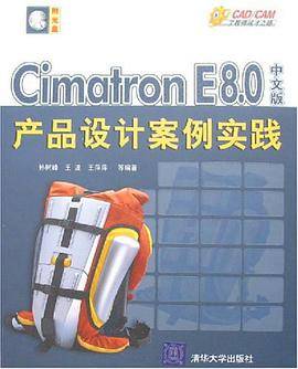 Cimatron E8.0中文版产品设计案例实践（书籍）_百度百科