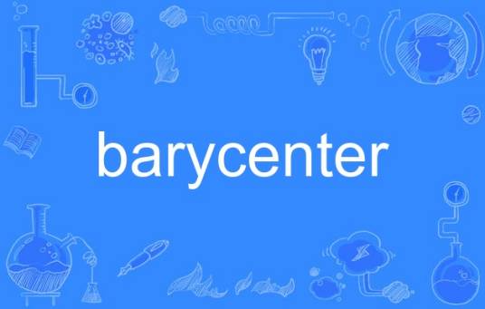 barycenter_百度百科