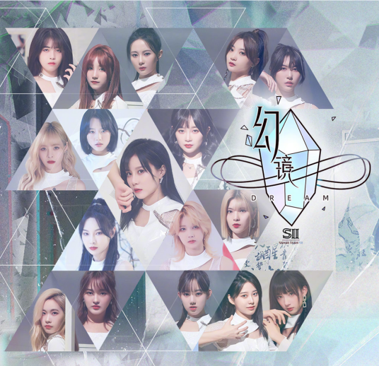 Mirror（SNH48演唱歌曲）_百度百科