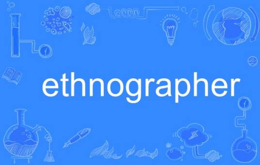 ethnographer_百度百科