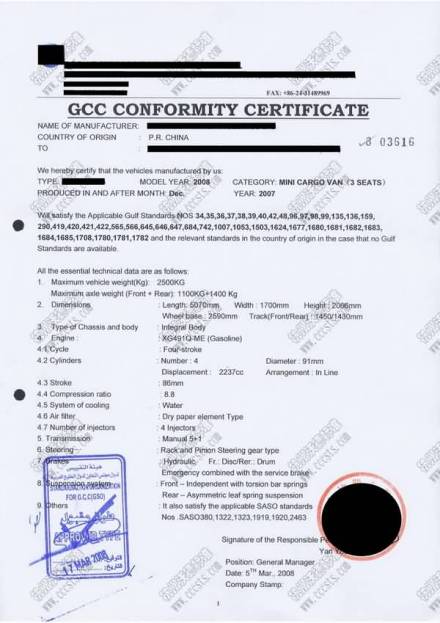 GCC认证_百度百科