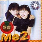 Me2_百度百科