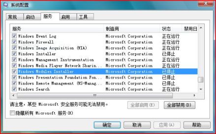 TrustedInstaller.exe_百度百科