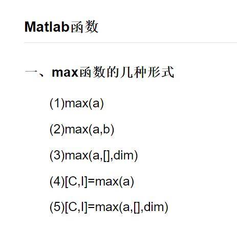 MAX函数_百度百科