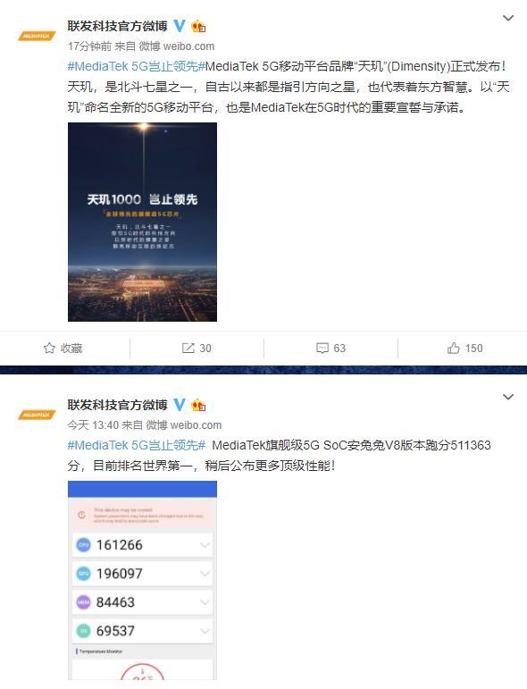 联发科天玑1000发布，卢伟冰转发祝贺，Redmi K30有望搭载_百科TA说