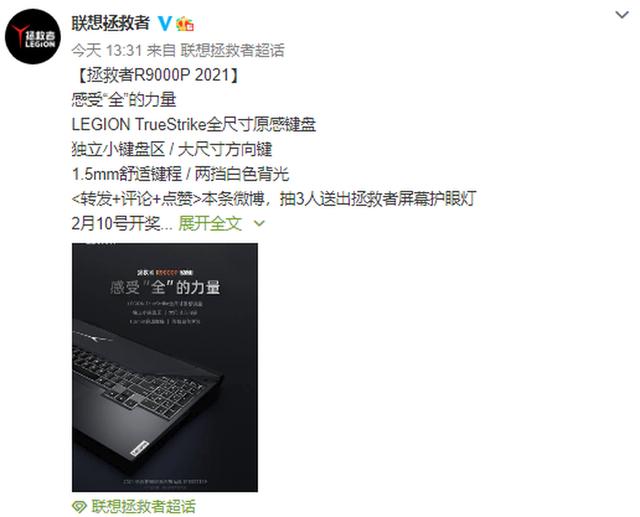 联想拯救者 R9000K/R9000P预热_百科TA说