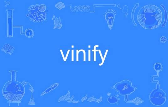 vinify_百度百科