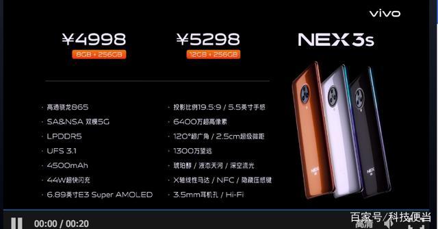 手持NEX 3告诉你这vivo NEX 3s到底值不值得买！_百科TA说