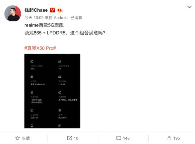骁龙865+LPDDR5+UFS3.0，realem官宣了X50 Pro_百科TA说