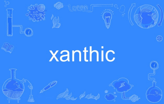 xanthic_百度百科