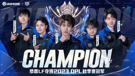 LF电子竞技俱乐部_百度百科