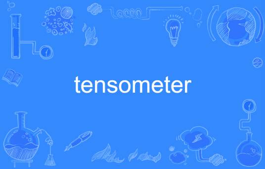 tensometer_百度百科