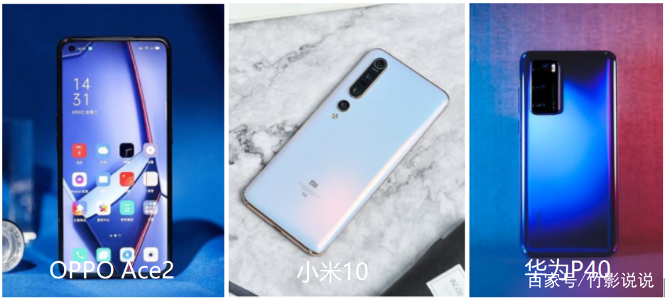 4K价位认清需求再下手：小米10、华为P40、OPPO Ace2选谁最好？_百科TA说