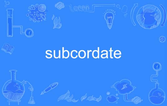 subcordate_百度百科