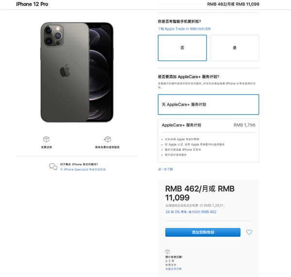 iPhone 12 Pro国行首批供货售空，国内供货量至少几十万台_百科TA说
