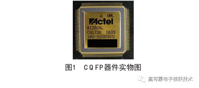 高端焊接.航天用CQFP封装器件力学加固工艺技术分析_百科TA说