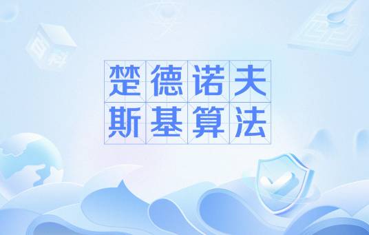 楚德诺夫斯基算法_百度百科