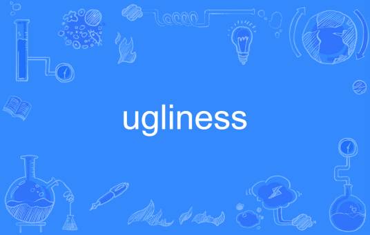 ugliness_百度百科