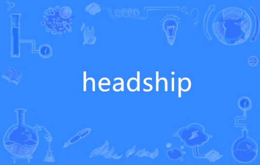 headship_百度百科