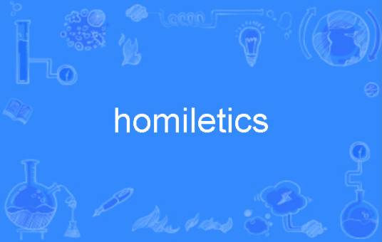 homiletics_百度百科