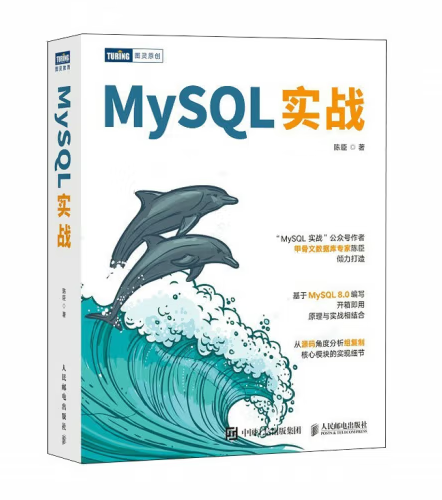 Mysql实战百度百科 