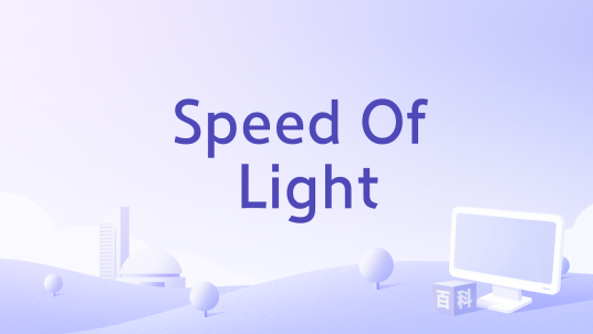 Speed Of Light（2015年英国乐队Iron Maiden演唱的歌曲）_百度百科