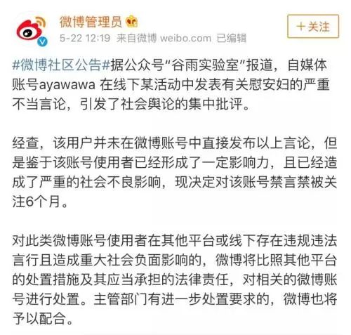笃信Ayawawa的女孩们，后来怎么样了？_百科TA说