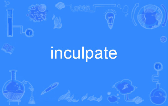 inculpate_百度百科
