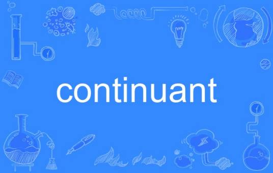 continuant_百度百科