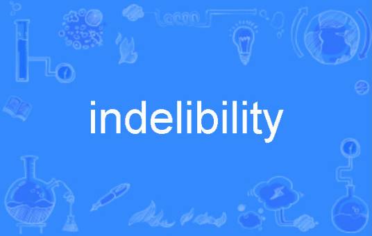 indelibility_百度百科