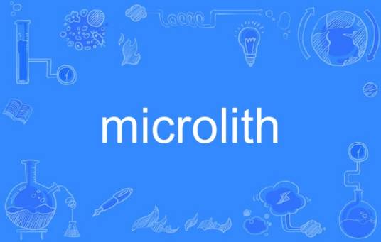 microlith_百度百科