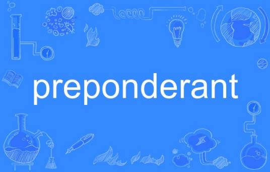 preponderant_百度百科