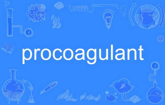 procoagulant_百度百科