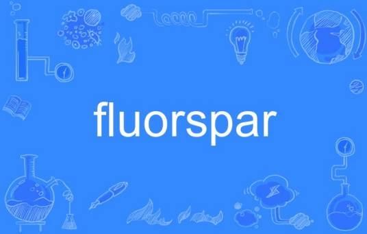 fluorspar_百度百科