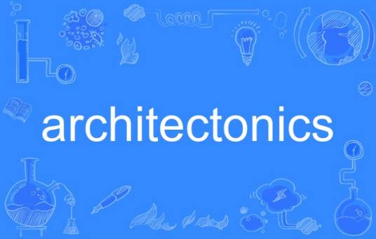 architectonics_百度百科