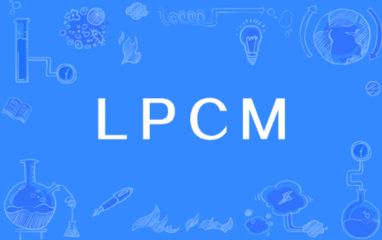 LPCM（一种非压缩音频数字化技术）_百度百科