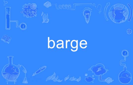 barge_百度百科