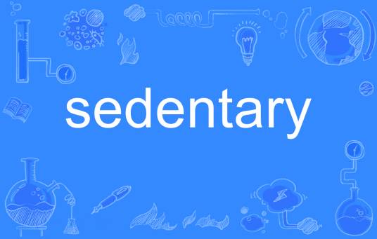 sedentary_百度百科