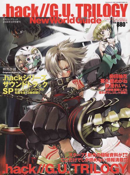 .hack//G.U. TRILOGY_百度百科