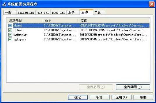 igfxpers.exe_百度百科